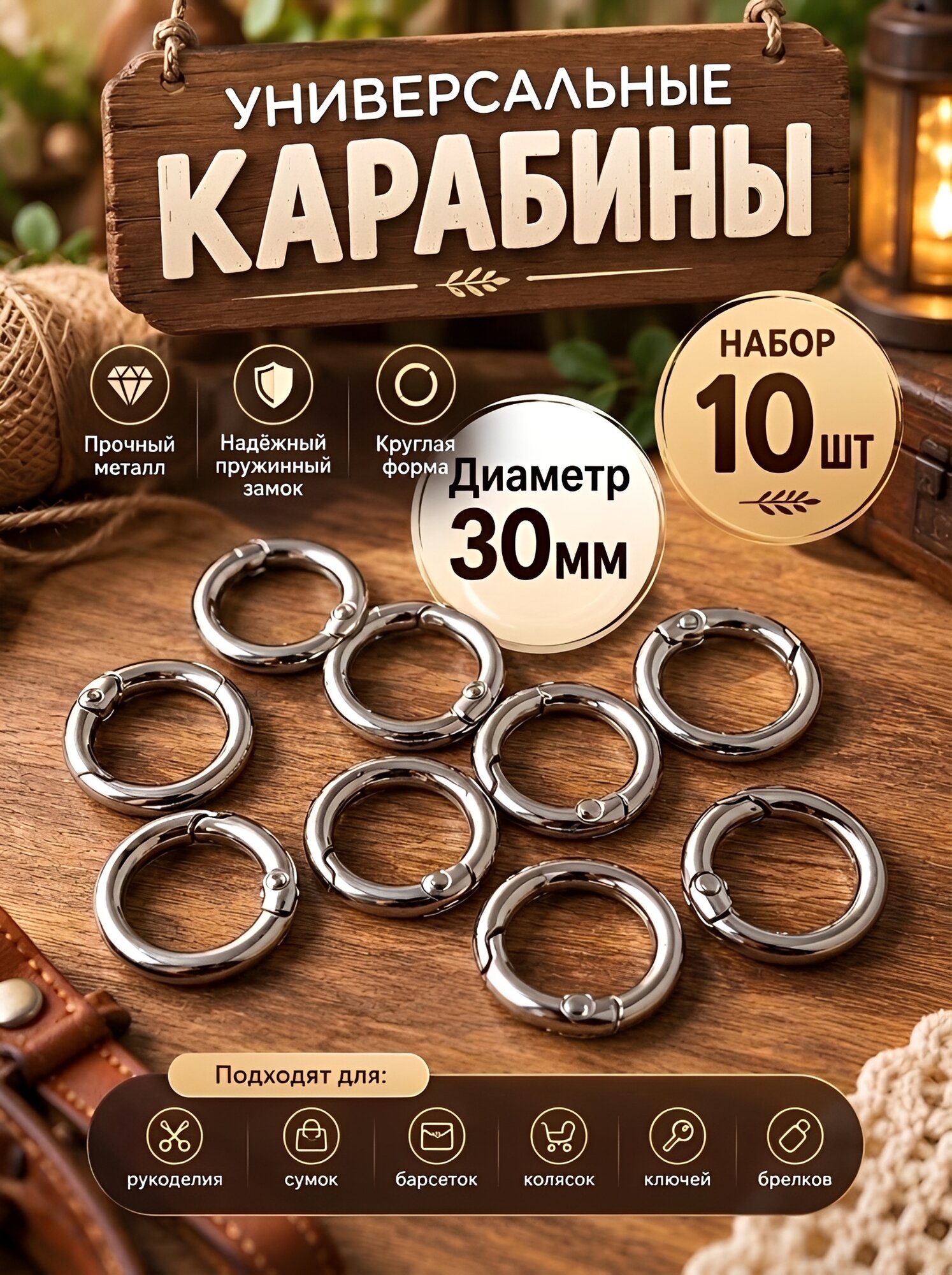 Брелок-карабин