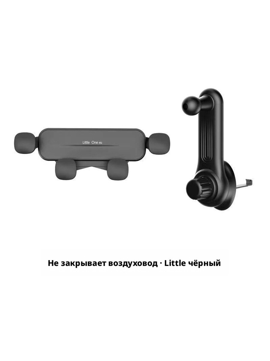 Автомобильный держатель для телефона на дефлектор, поворотный, черный