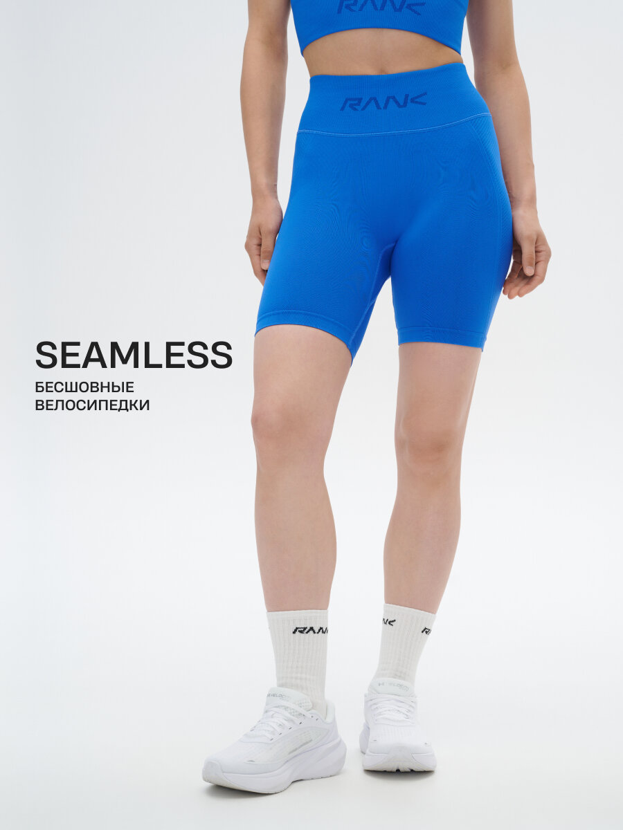 Велосипедки RANK Seamless Bike Shorts