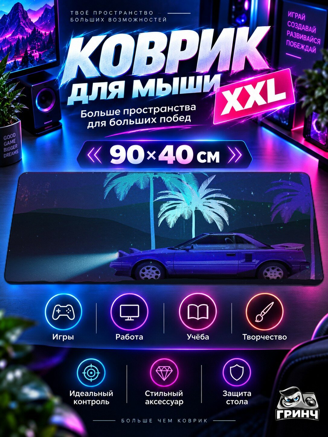 Большой игровой коврик для мыши и клавиатуры Up High Хигx, 3 мм 90х40 см XXL