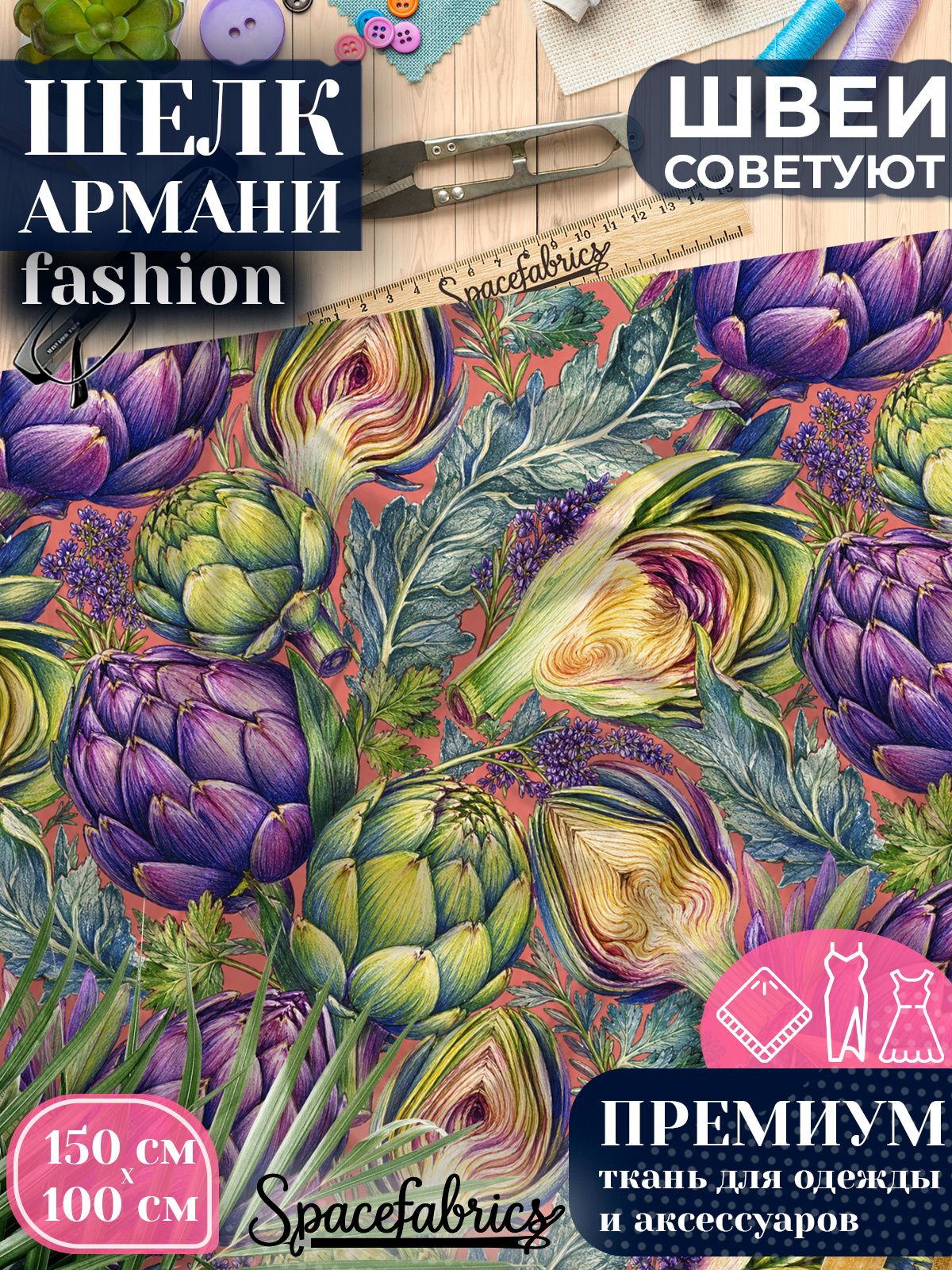 Ткань для шитья шелк Армани, искусственный шелк для костюмов, платьев, юбок с принтом