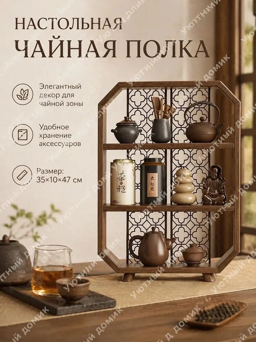 Полка для кухонной мебели Настольная Прямая, 35х10х47 см, 1 шт.