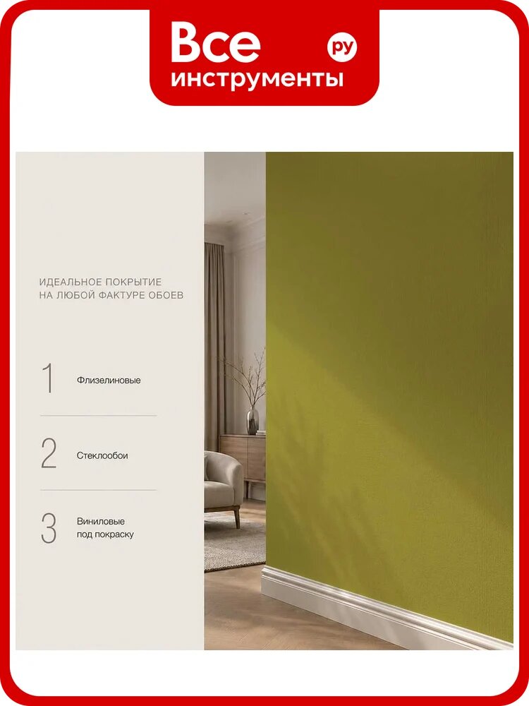 Краска интерьерная моющаяся для стен и потолков Pollux цвет бежевый NCS S-3040-G80Y, 5л INT-NCS-S-3040-G80Y-5L