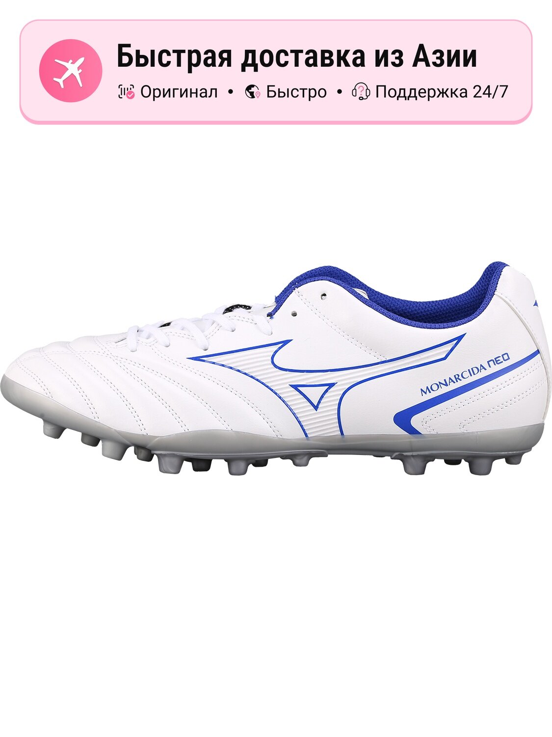 Бутсы Mizuno