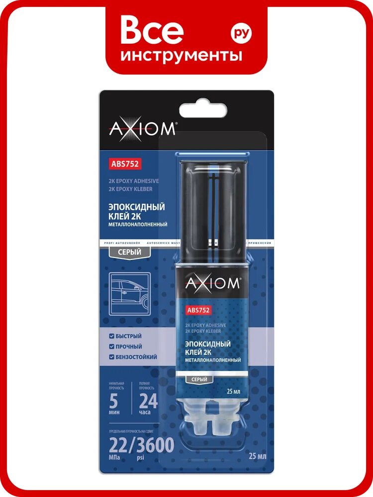 Эпоксидный двухкомпонентный металлонаполненный клей AXIOM серый, 25 мл ABS752