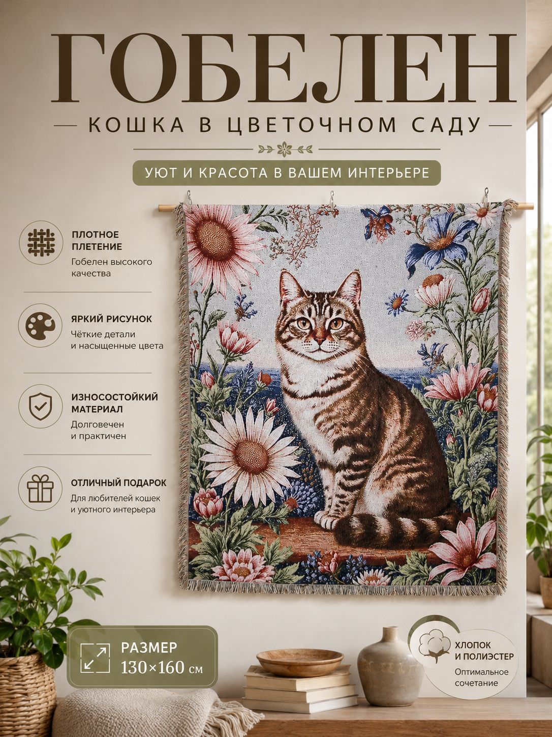 Peel Forest Плед 130x160 см смесовая ткань жаккардовый кот, котёнок разноцветный