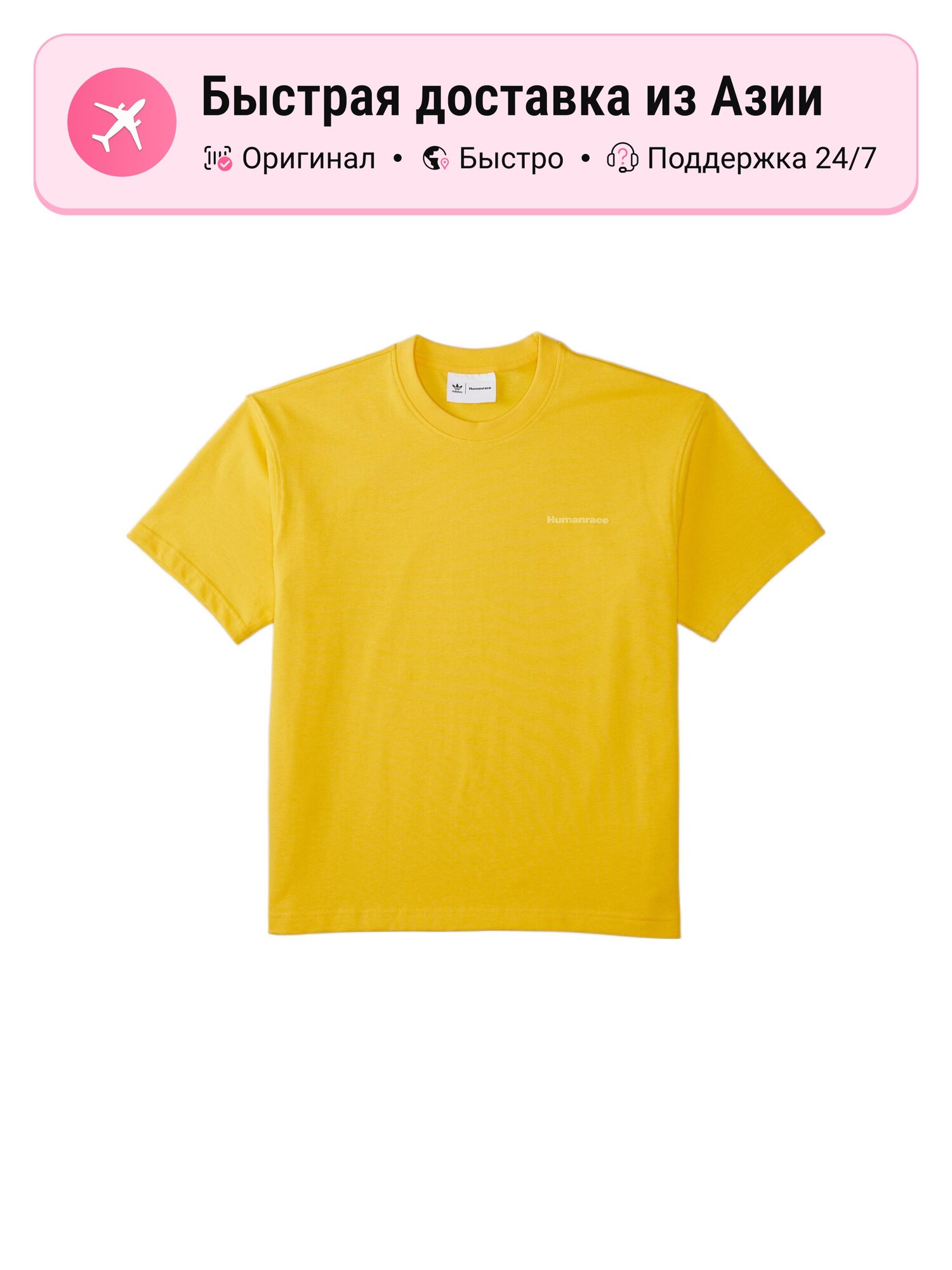 Футболка adidas Originals Humanrace