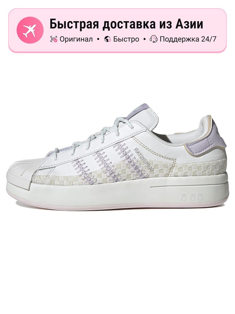 Кроссовки adidas Originals Superstar Ayoon