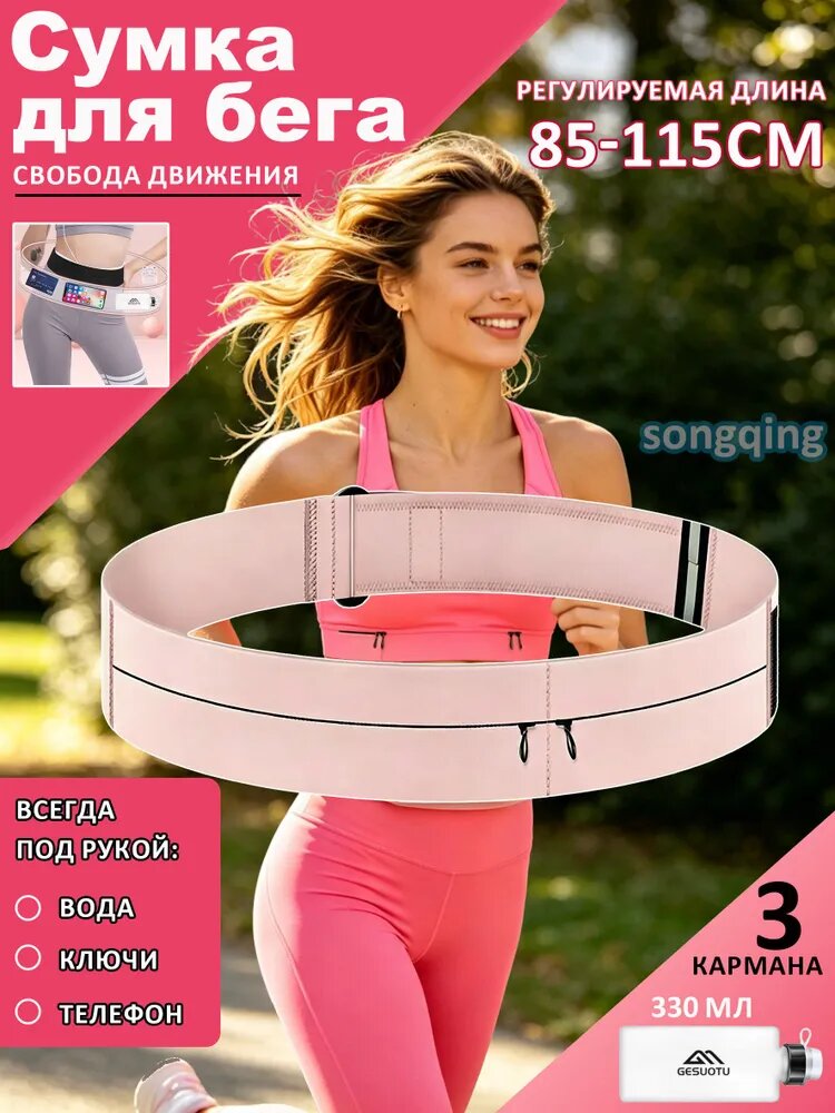 Сумка