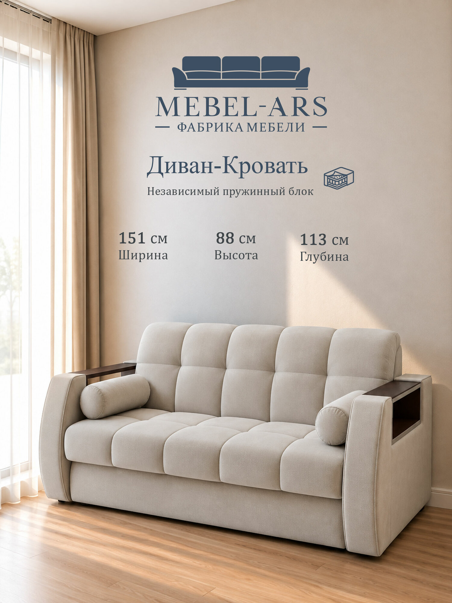 Диван-кровать Мебель-Арс Барон №3, механизм аккордеон, 120×200 см, независимый пружинный блок, вельвет, бархат бежевый