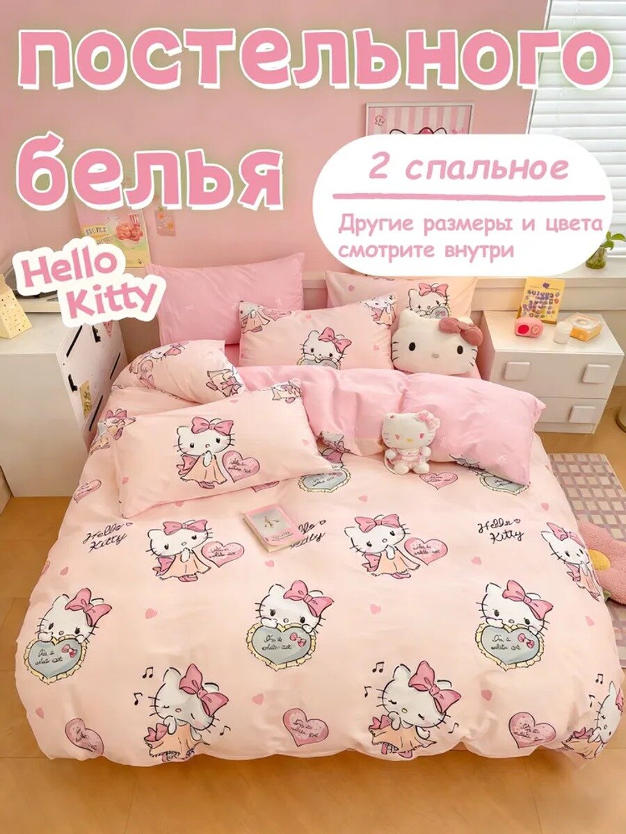 Комплект постельного белья семейный из полиэстера с наволочками 48x74, 4 предмета