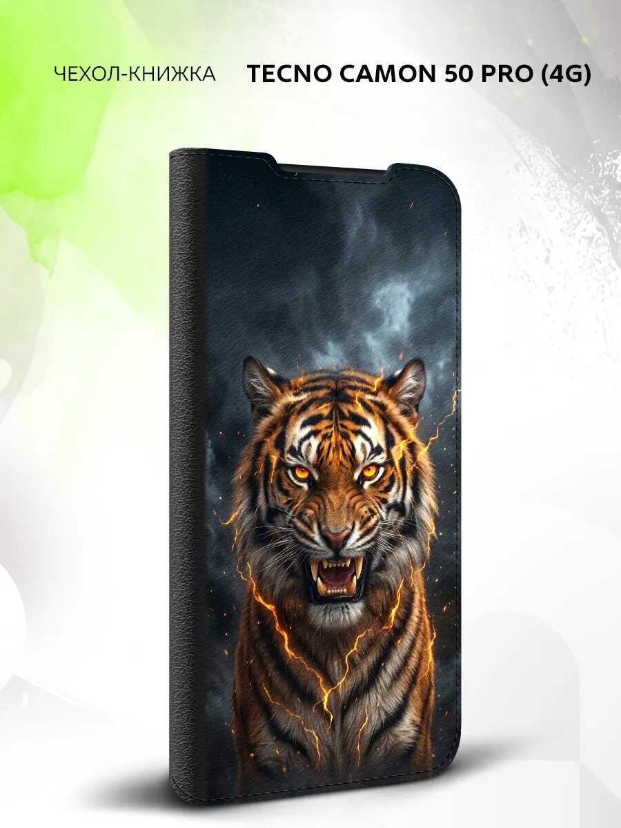 Чехол книжка на Tecno Camon 50 Pro (4G), Техно Камон 50 Про (4Джи), защитный, эко-кожа и с принтом