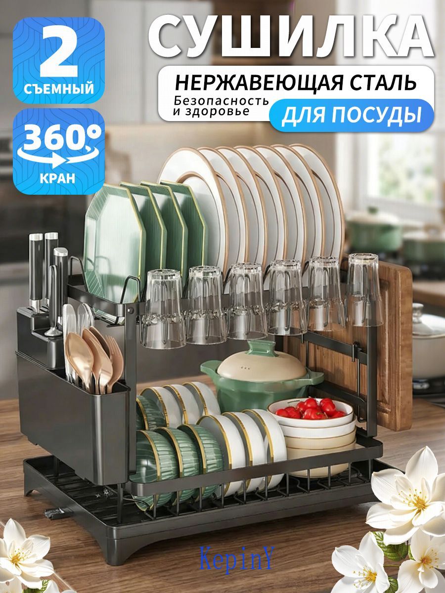 Поддон для сушилки посуды х 31 см 1 шт углеродистая сталь темно-синий