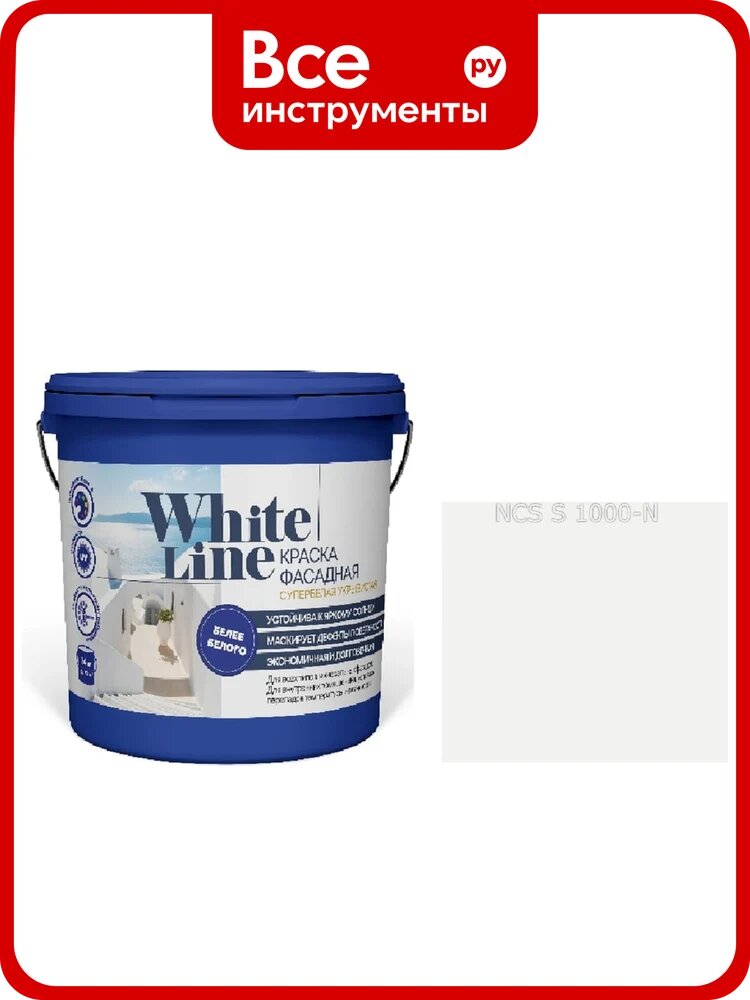 Краска фасадная ВД White Line 1000 N, ведро 9 л, 14,1 кг 4690417130535