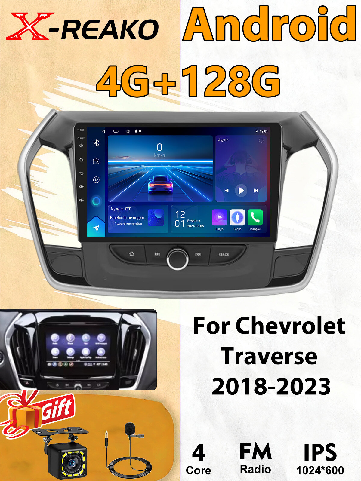 Магнитола для Chevrolet Traverse 2018-2023 экран 9 дюймов Андроид wifi Bluetooth GPS