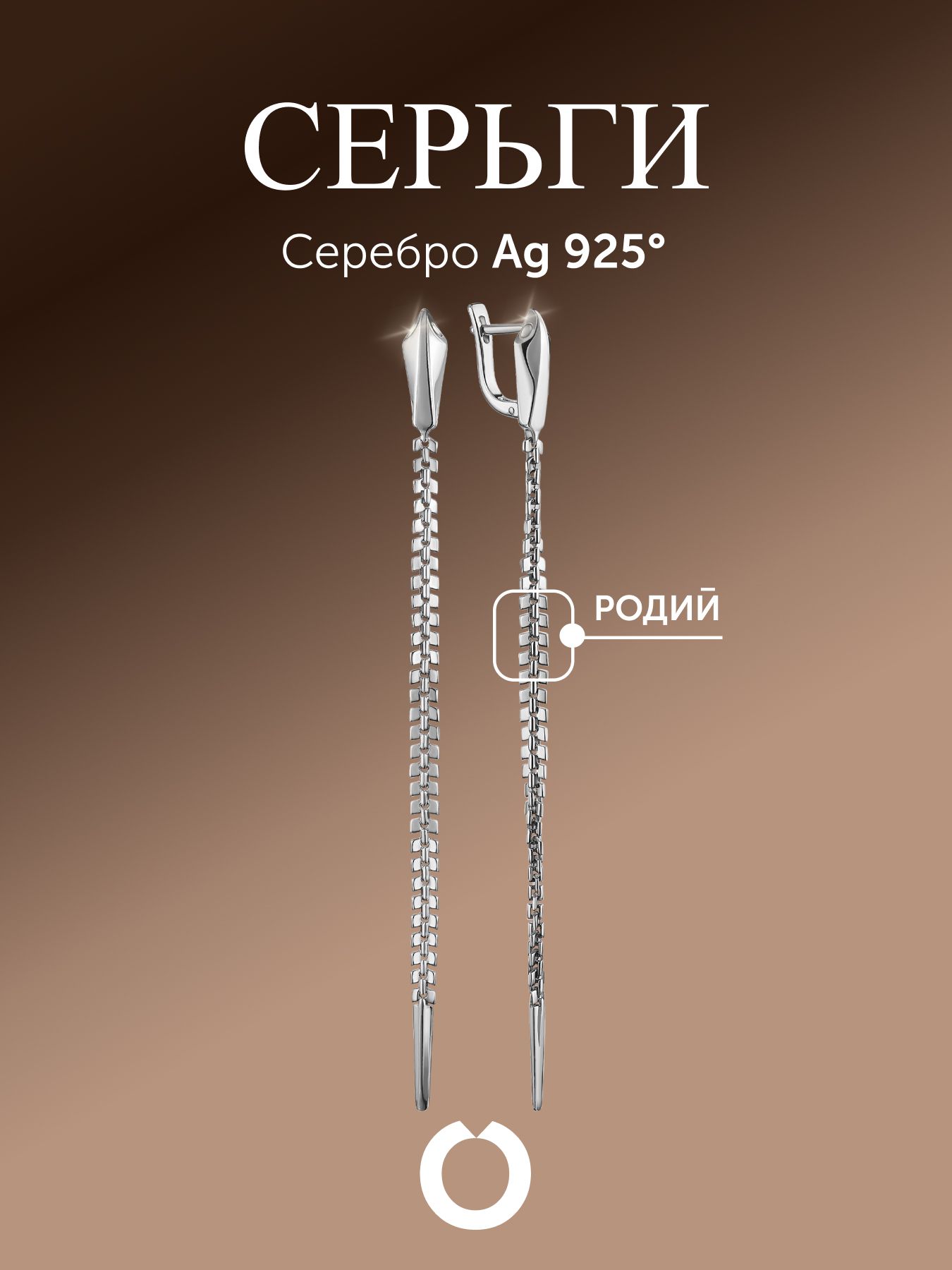Серьги Бронницкий Ювелир, серебро, 925 проба