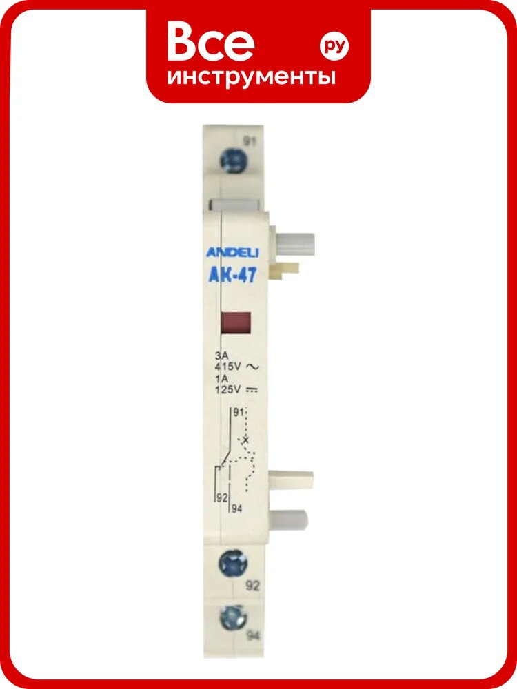 Аварийный контакт ANDELI АК-47 на DIN-рейку ADL02-201