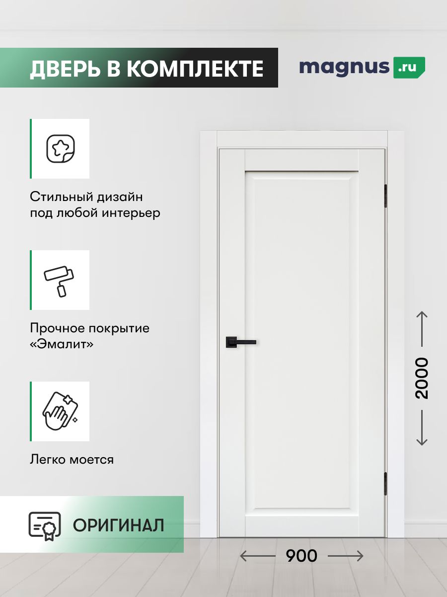 Дверь межкомнатная Classic 01 Белый комплект с коробкой и наличниками 90