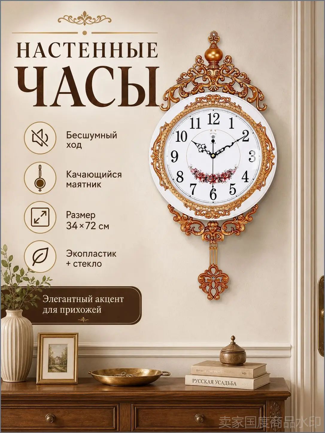 Настенные часы 72 см х 34 см с маятником, плавный механизм белый