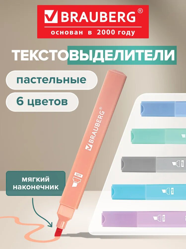 Текстовыделители пастельные набор 6 цветов, маркеры для рисования, скетчинга и выделения текста, линия 1-5 мм, Brauberg Macaroon