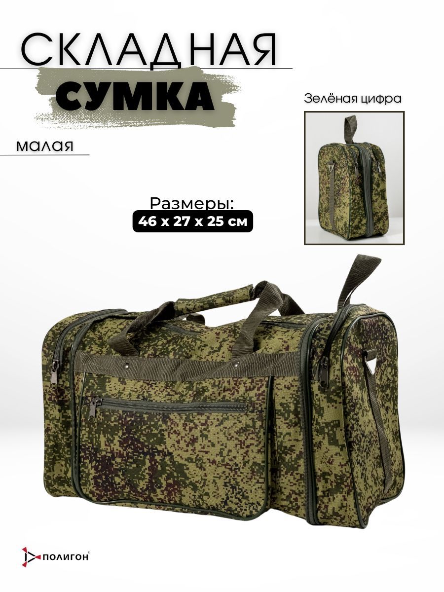 Сумка