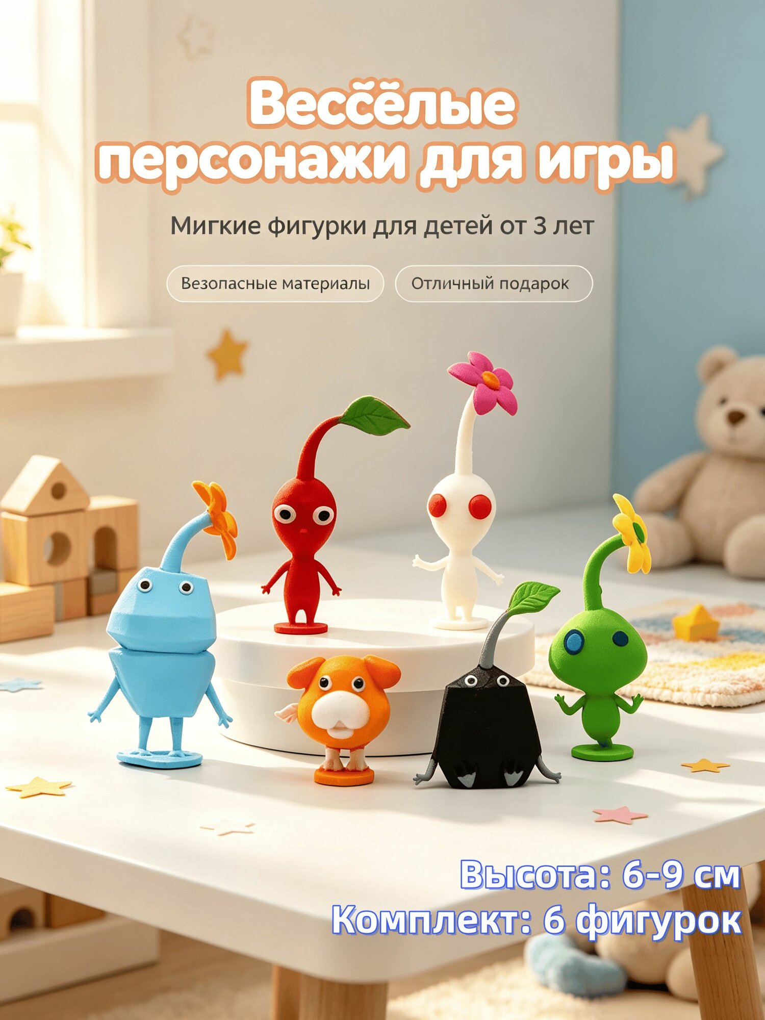 Набор фигурок Пикин 6 штук, коллекционные игрушки, высота 69 см, фигурки для детей, подарок для мальчиков и девочек для домашней игры и коллекционирования