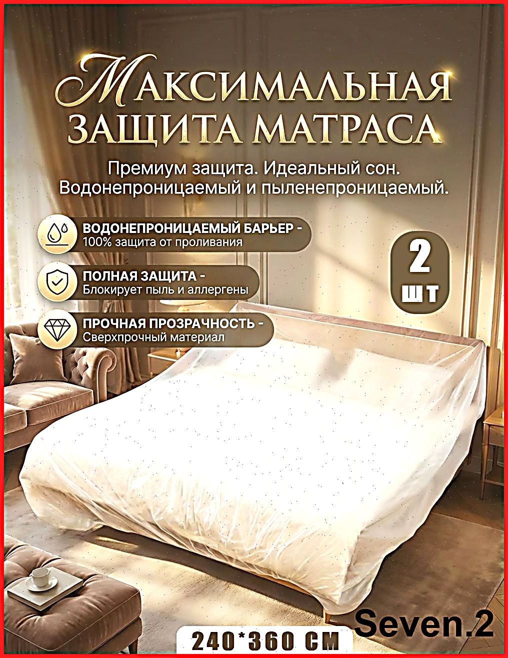 Чехол для бескаркасной мебели Трапеция, Пластик, Размер M, прозрачный