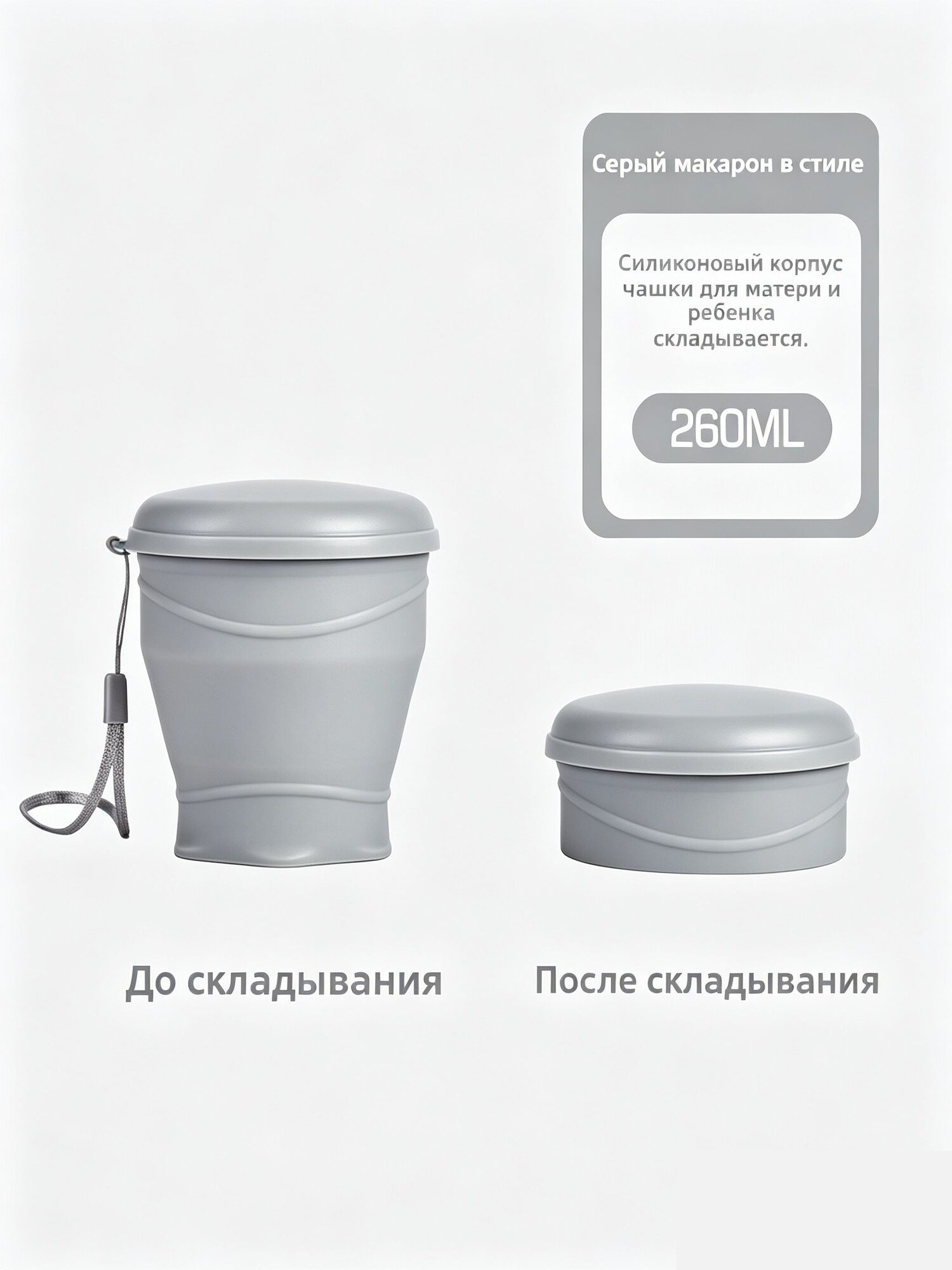 Стакан 260 мл 1 шт серый