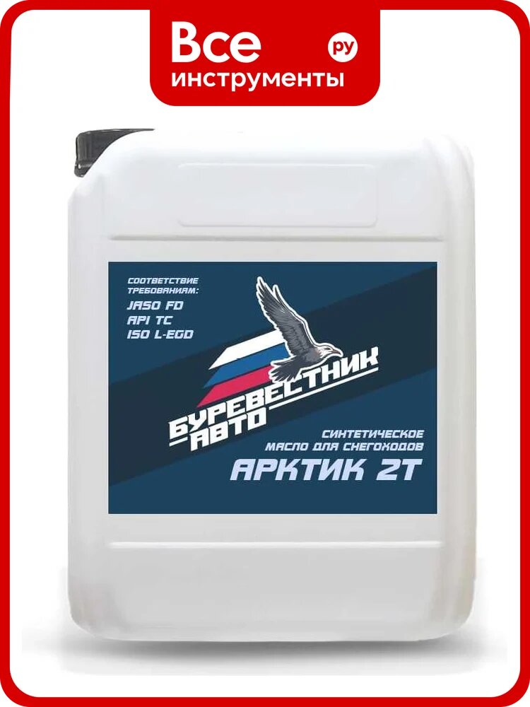 Моторное масло Буревестник-Авто арктик 2Т Синтетическое 10л 79575