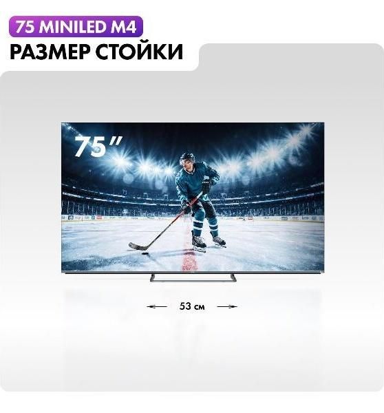 Телевизор Haier 75 MiniLED M4 — фото 1