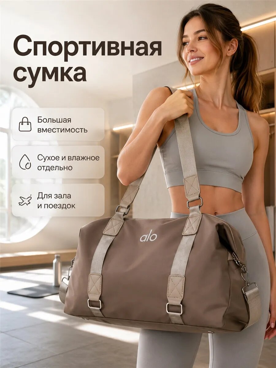 Сумка