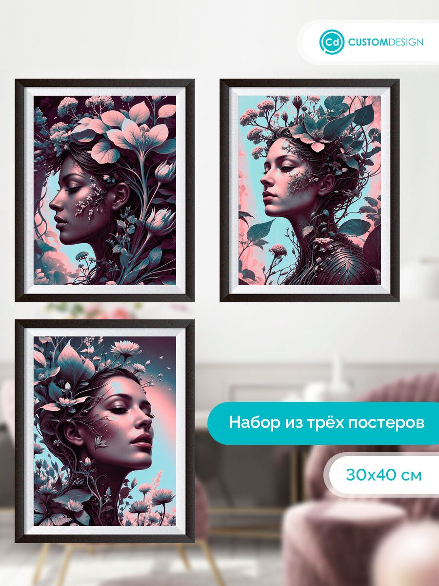 Постеры на стену для интерьера Девушка 30х40 см 3 штуки