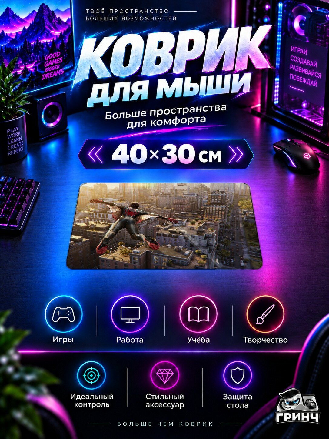 Игровой коврик для мыши 40×30 см — Marvel / Марвел — Marvels Spider Man 2 Flying Suit