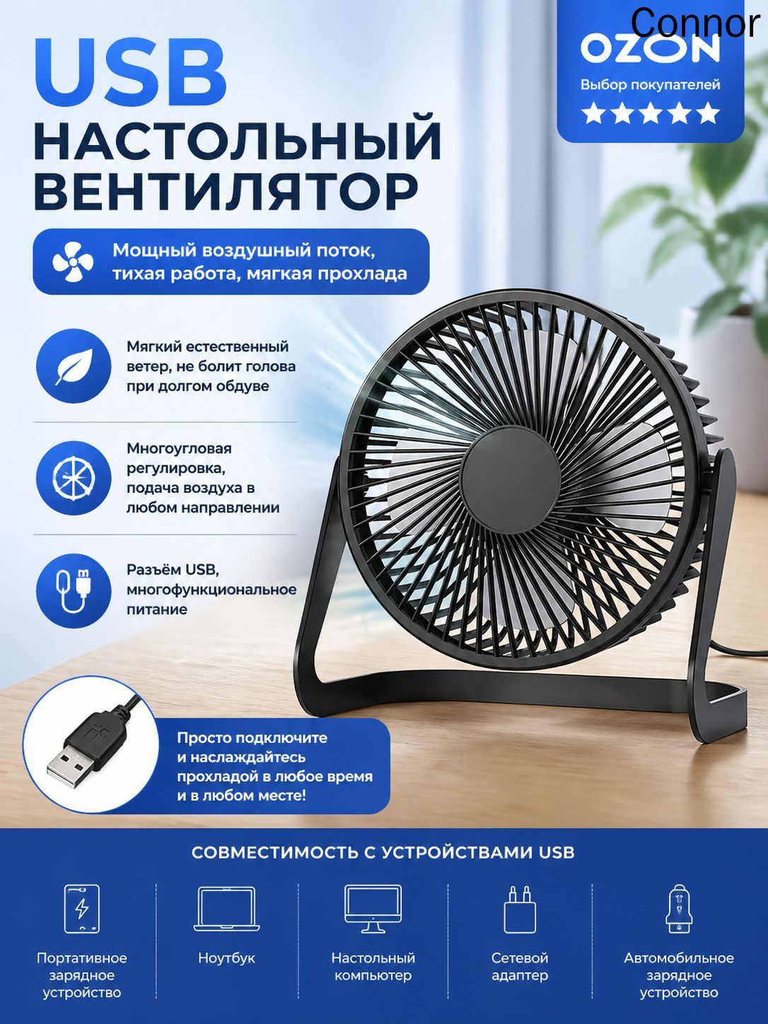 Настольный вентилятор mzm-20260605194953167, черный матовый