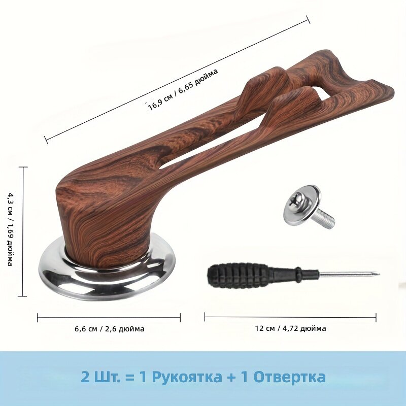 Набор из 2 шт. подставки для крышки кастрюли с ручкой и отверткой, коричневый