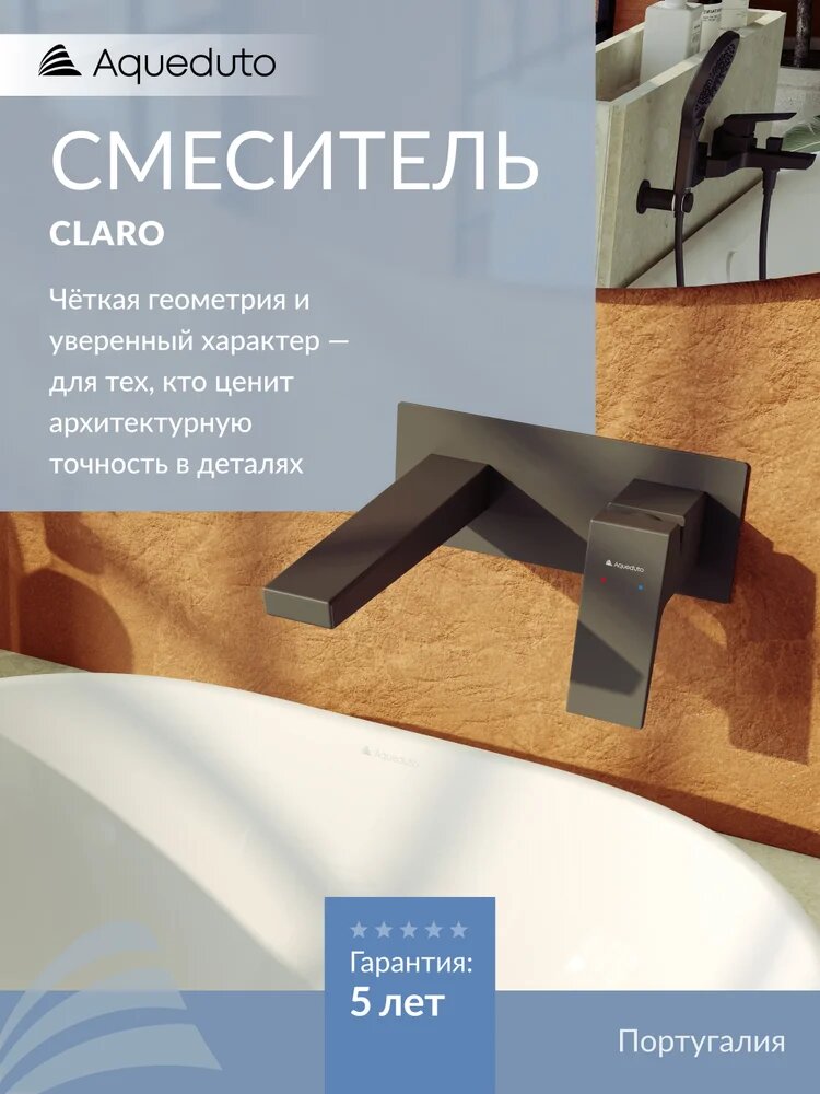 Смеситель для раковины Aqueduto Claro CLA0445 встраиваемый, скрытого монтажа, вороненая сталь, матовый, кран для ванной в раковину, из латуни, рычажный, с керамическим картриджем
