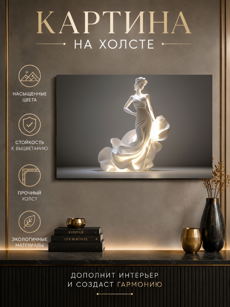 Картина на холсте Статуя 30x20 см