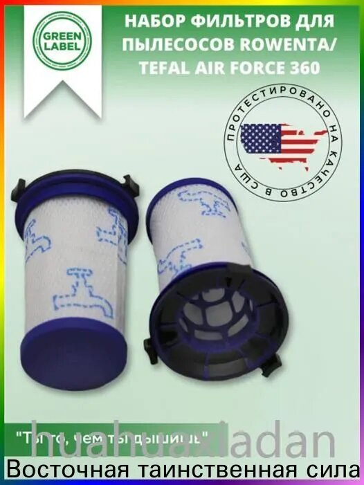 Green Label / Набор фильтров ZR009001 для пылесосов Rowenta / Tefal Air Force 360 (RH9086) RH9086WO RH9059 RH9059WO RH9051WO, RH7324WO X-pert Essential 260 RH7329WO RH9089 RH9089WO -TY9079RO, TY7324WO