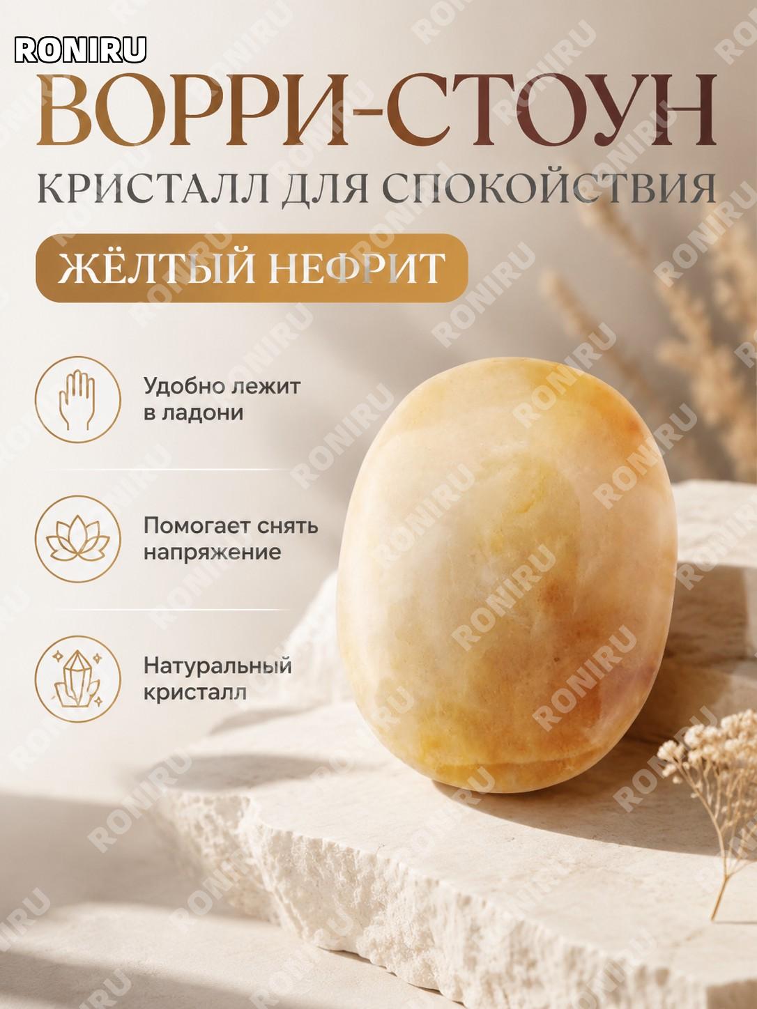 Жёлтая топазовая worry stone пальчиковый камень из кристалла, натуральный полудрагоценный для расслабления и медитации