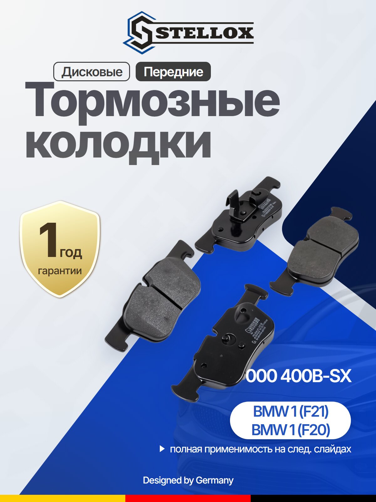 Тормозные колодки дисковые передние для BMW