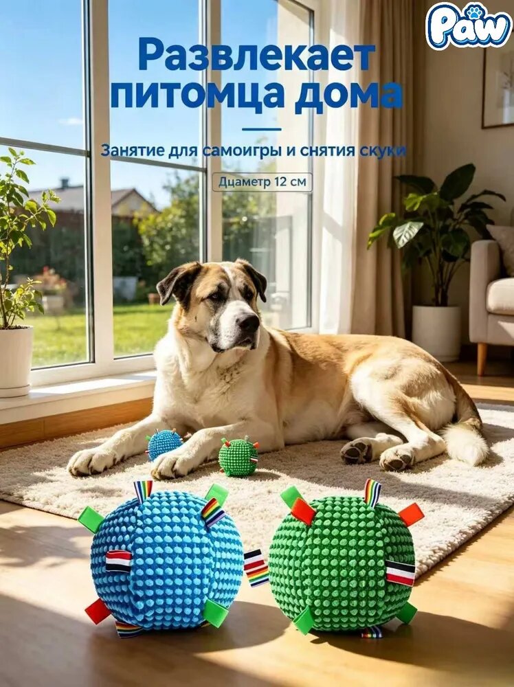 Собачья вокальная подвижная молярная игрушка
