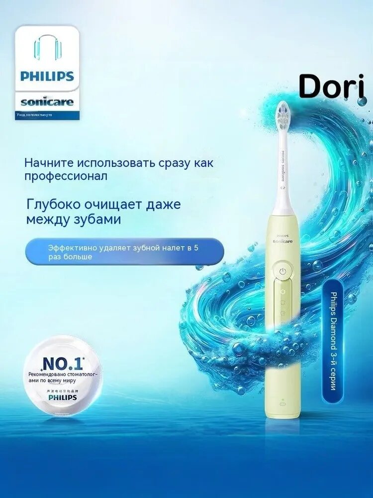 Philips Sonicare Электрическая зубная щетка HX5161