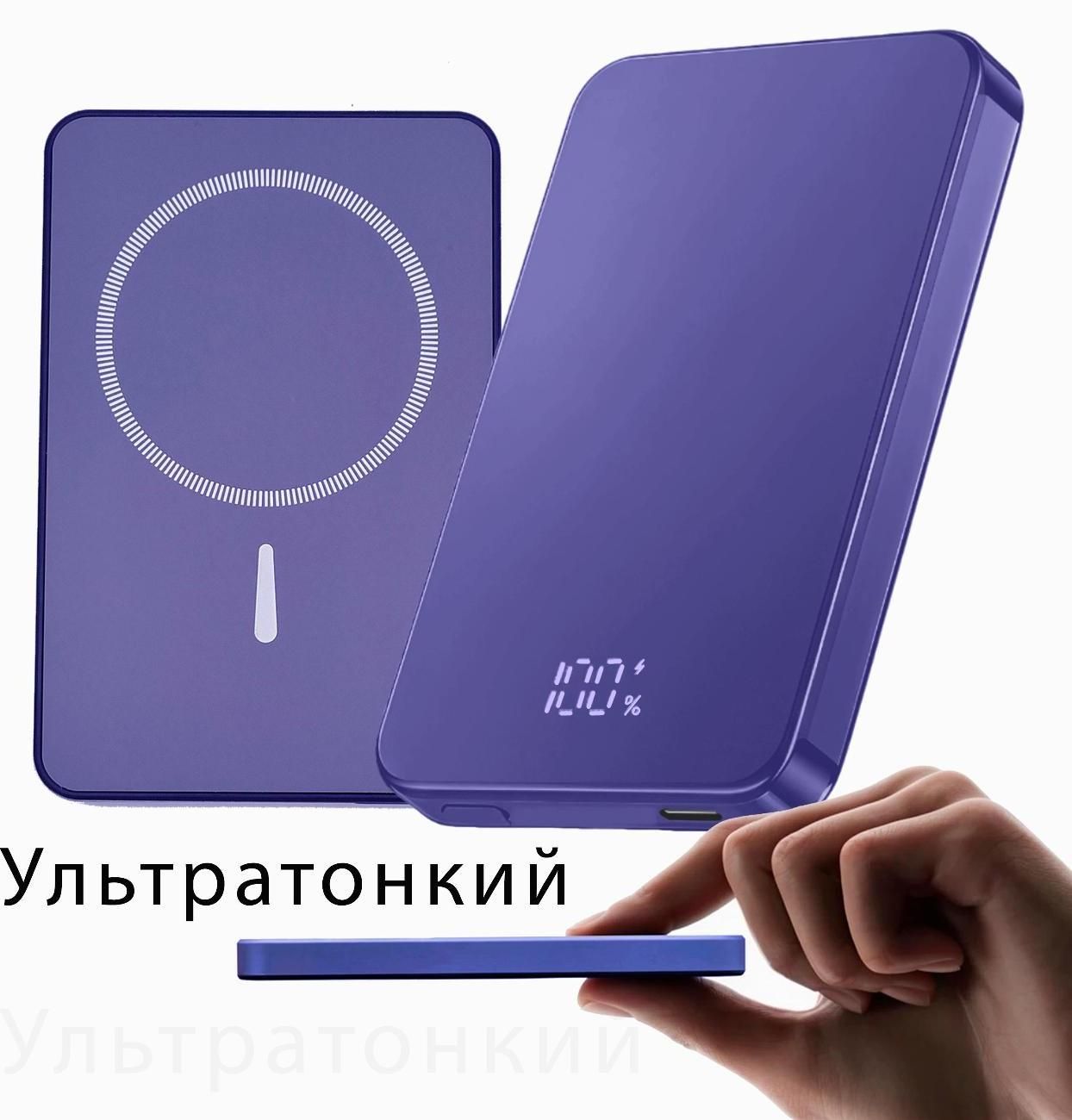 Портативный аккумулятор V&E Магнитный тонкий пауэрбанк 5000 mAh MagSafe Power Bank внешний аккумулятор с быстрой беспроводной зарядкой для iphone