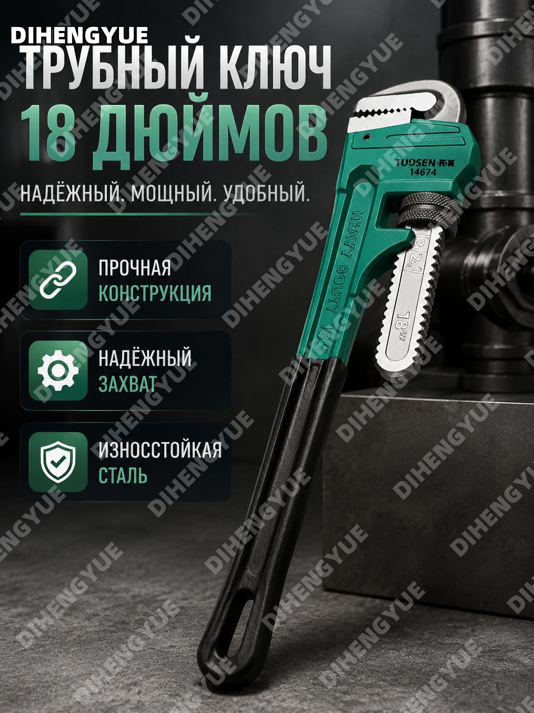 Водопроводные клещи 18 дюймов, трубный ключ 18 дюймов, 4 шт/коробка, 16 шт/ящик, высокоуглеродистая сталь, для труб