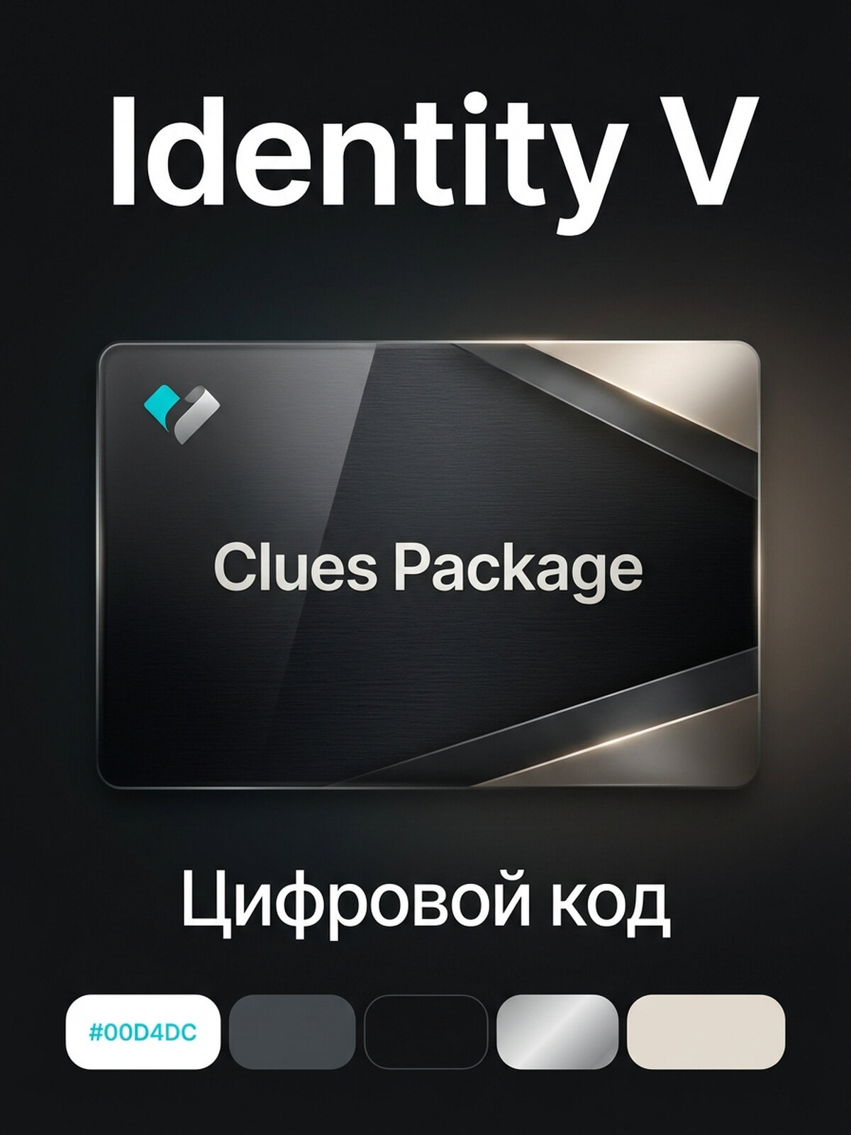 Подарочная карта Identity V: Clues Package для мобильное устройство, электронный ключ, регион все страны