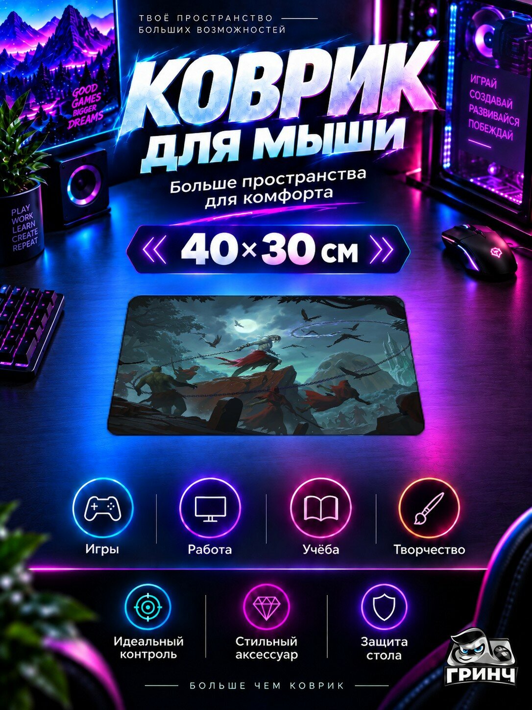 Игровой коврик для мыши 40×30 см — Beyond The Ice Palace 2 / Беёнд Те Ике Палаке 2 — Beyond The Ice Palace 2