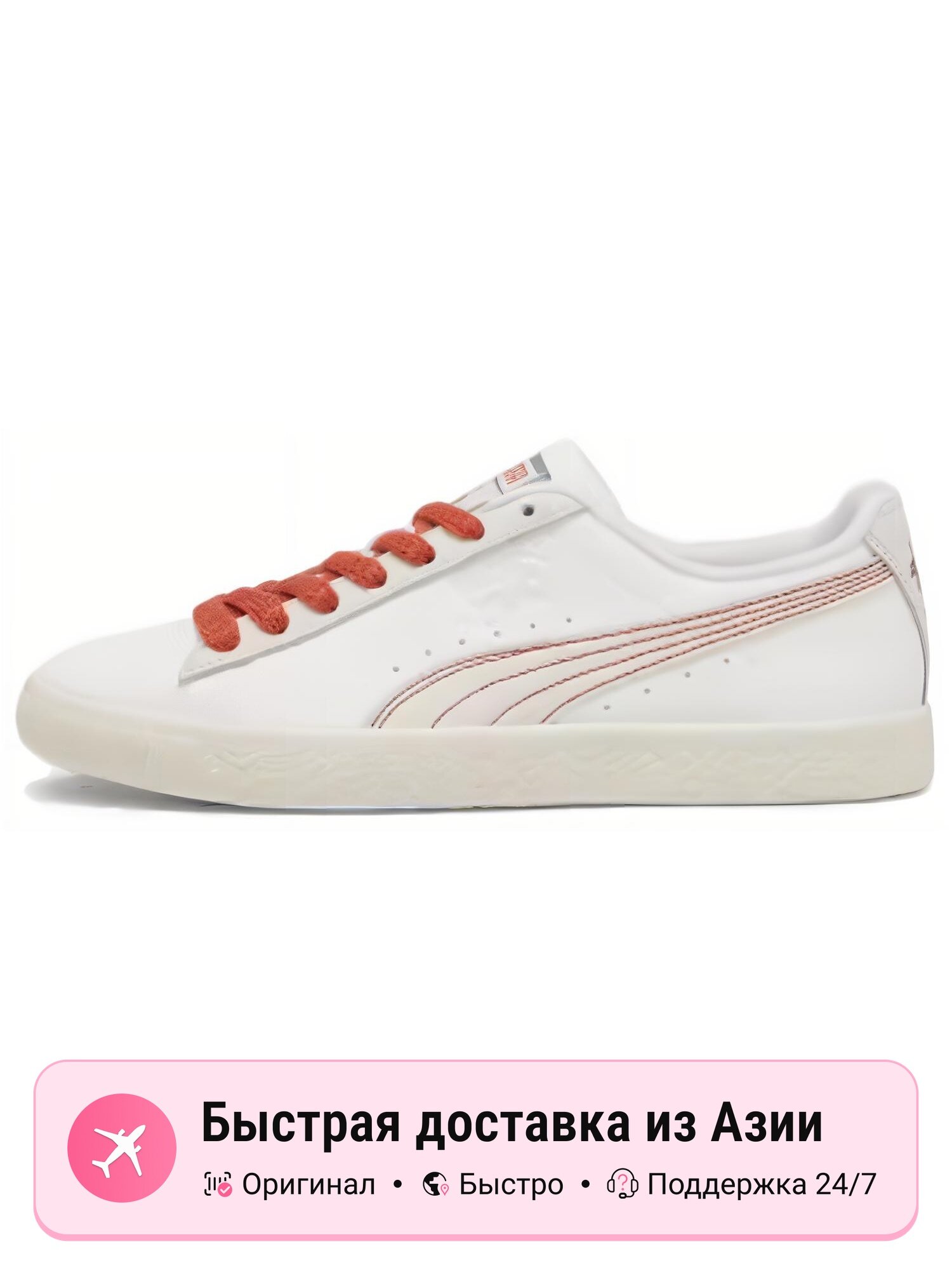 Кроссовки PUMA Clyde Huskie