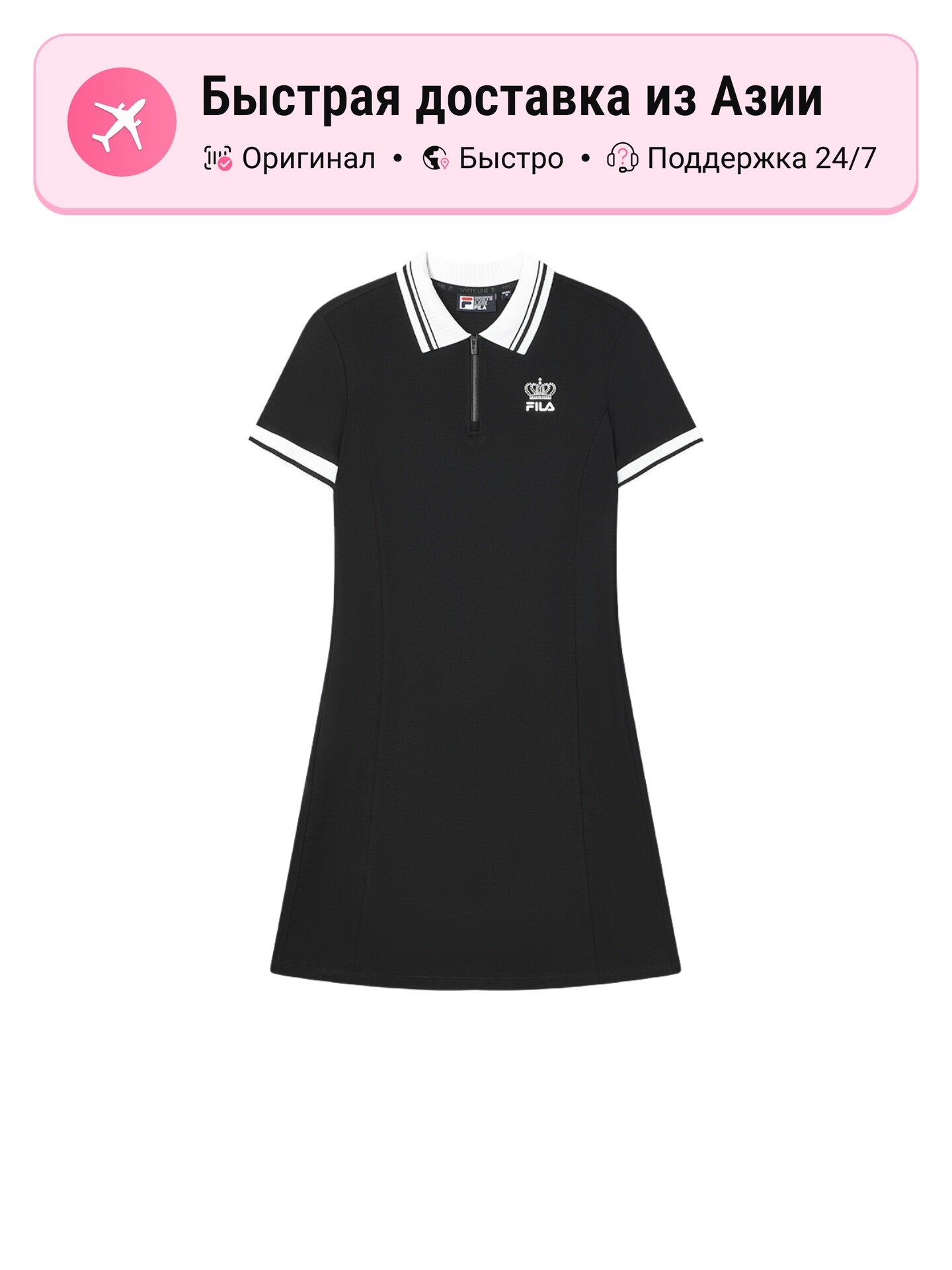 Платье Fila Jet Black