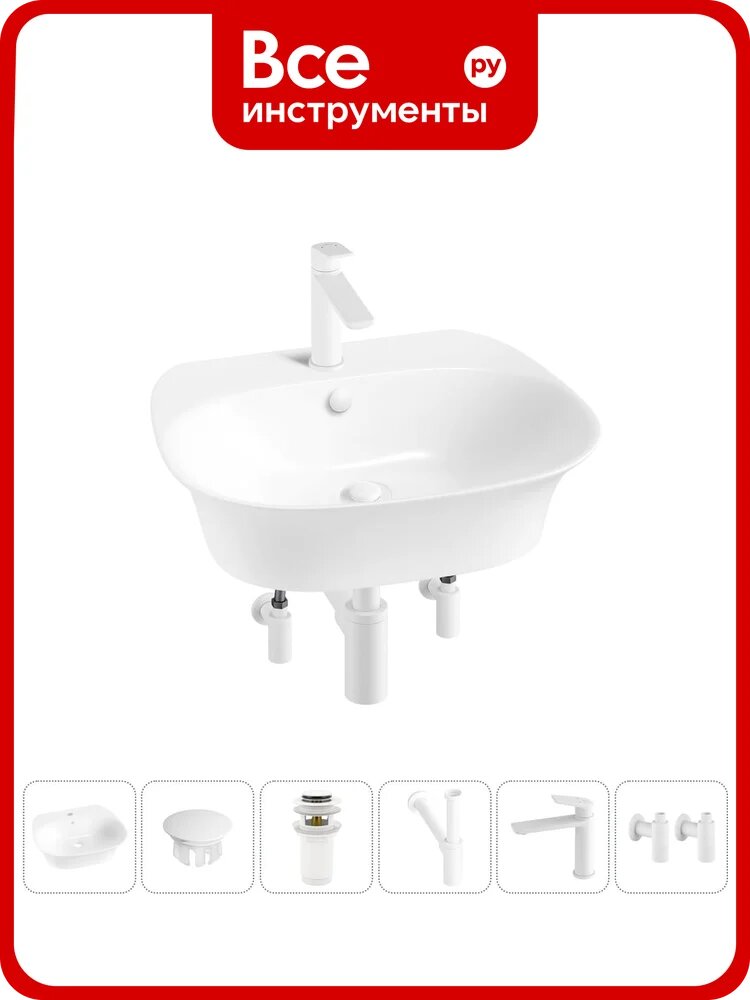 Набор Wellsee 6 в 1 Excellence Pro накладная/подвесная раковина 55x46 см 20217170R
