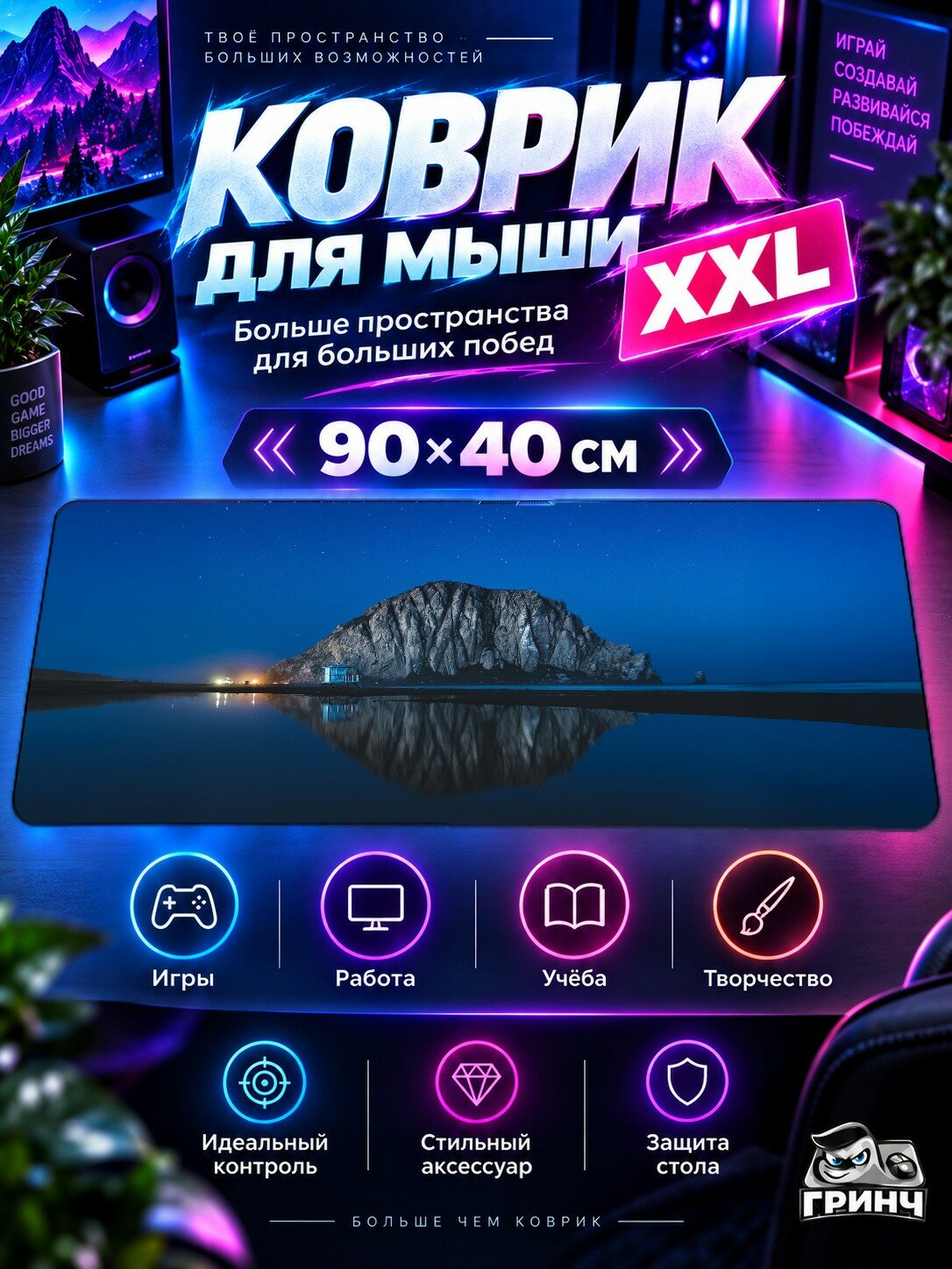 Большой игровой коврик для мыши и клавиатуры How Did I Get There Хов Дид И 90х40 см XXL